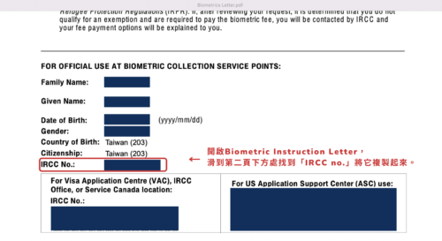2024年 加拿大簽證 生物辦識 Biometrics 申請流程教學!