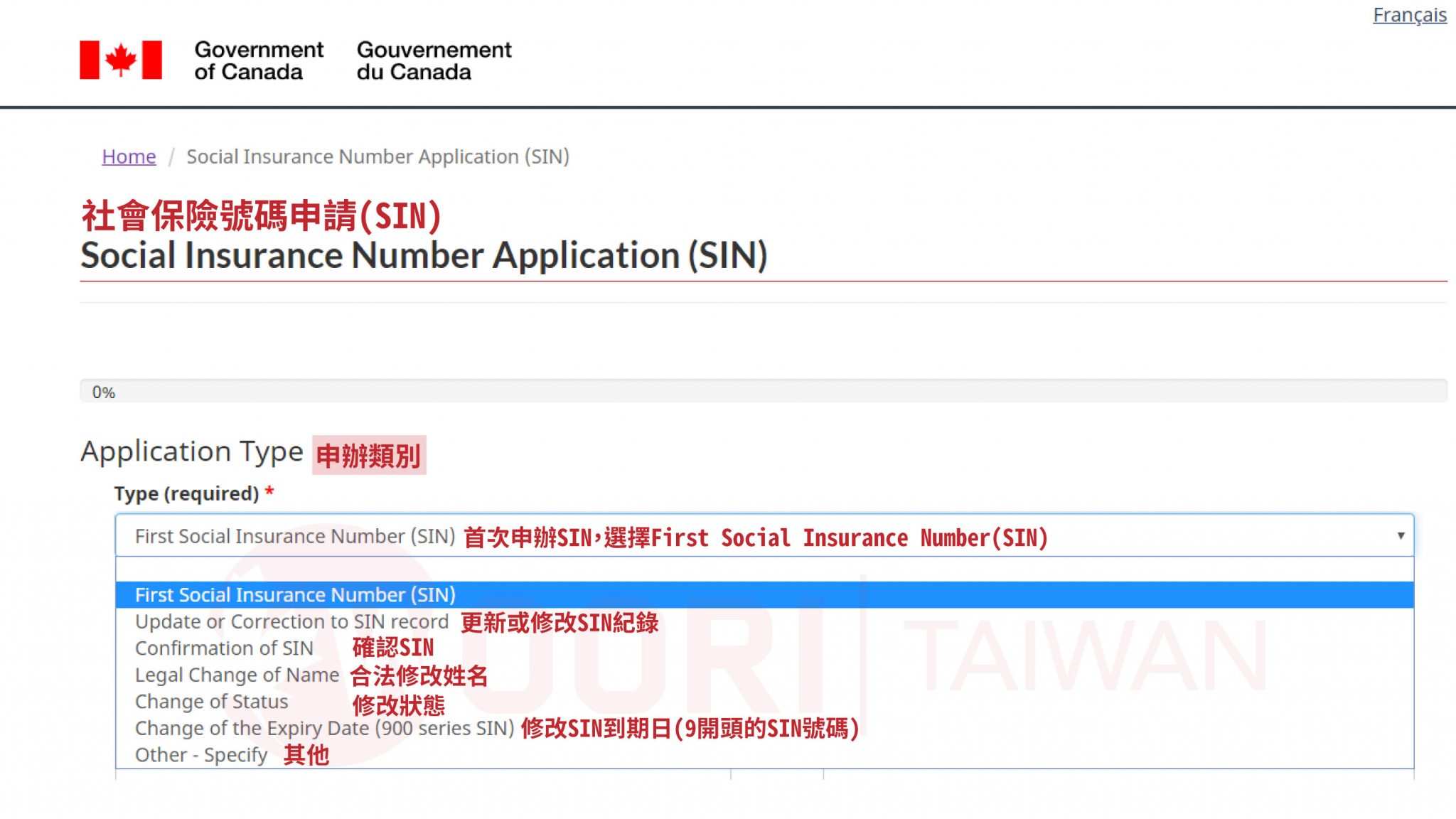 2024最新！加拿大線上申請SIN Number詳細圖文步驟