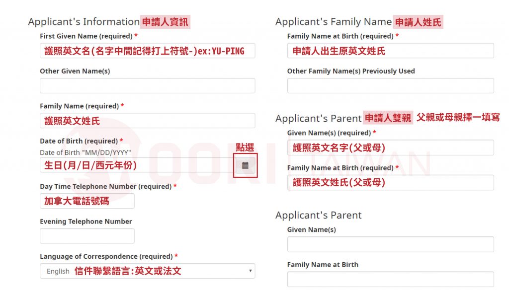 2024最新！加拿大線上申請SIN Number詳細圖文步驟