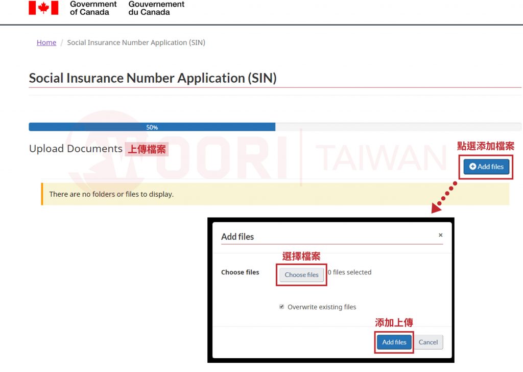 2024最新！加拿大線上申請SIN Number詳細圖文步驟