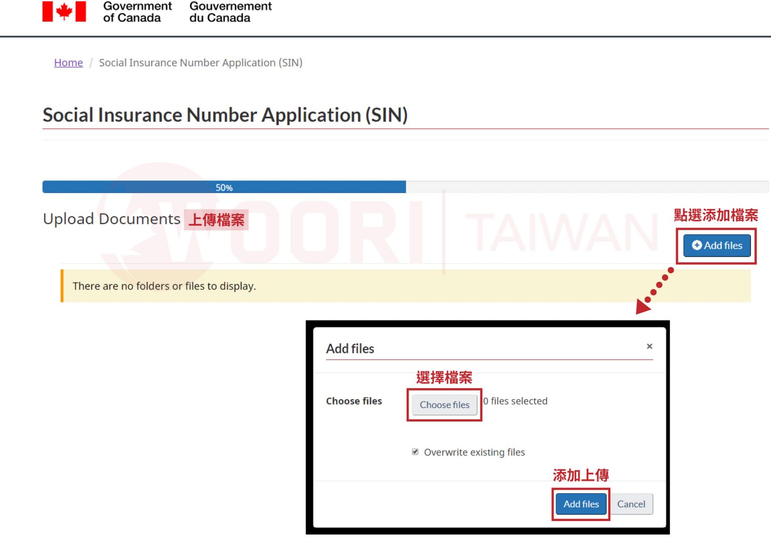 2024最新！加拿大線上申請SIN Number詳細圖文步驟