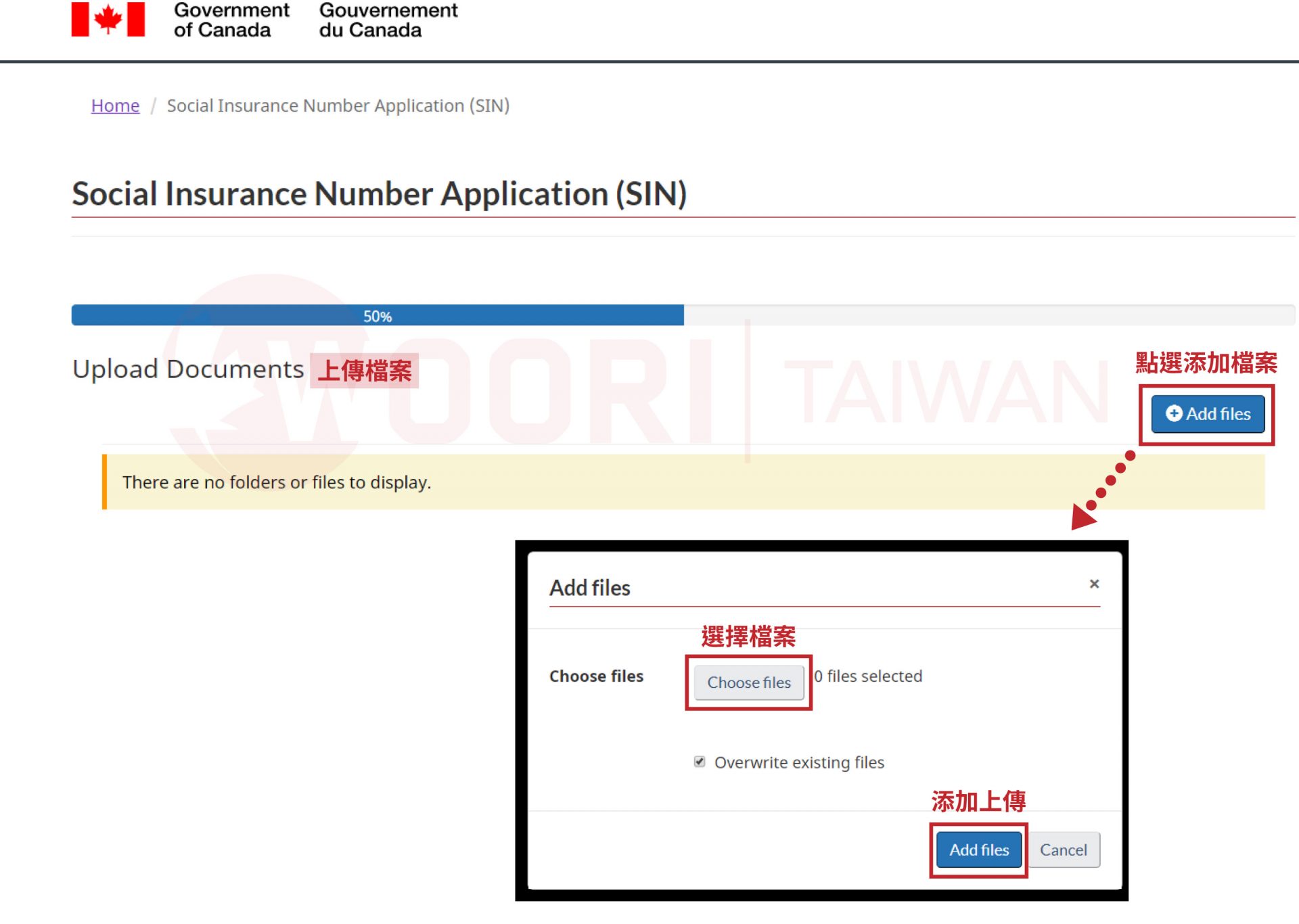 2024最新！加拿大線上申請SIN Number詳細圖文步驟