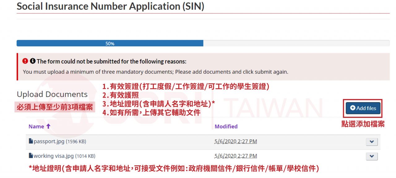 2024最新！加拿大線上申請SIN Number詳細圖文步驟