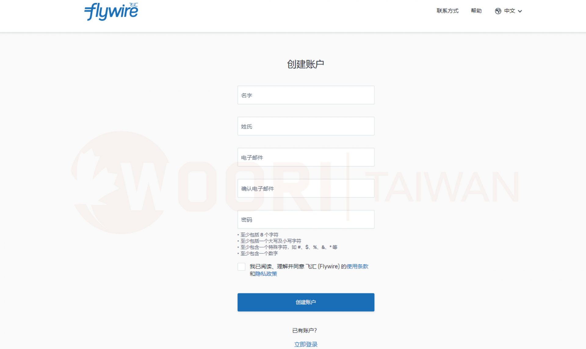 【Flywire匯款教學】如何繳學費給加拿大學院