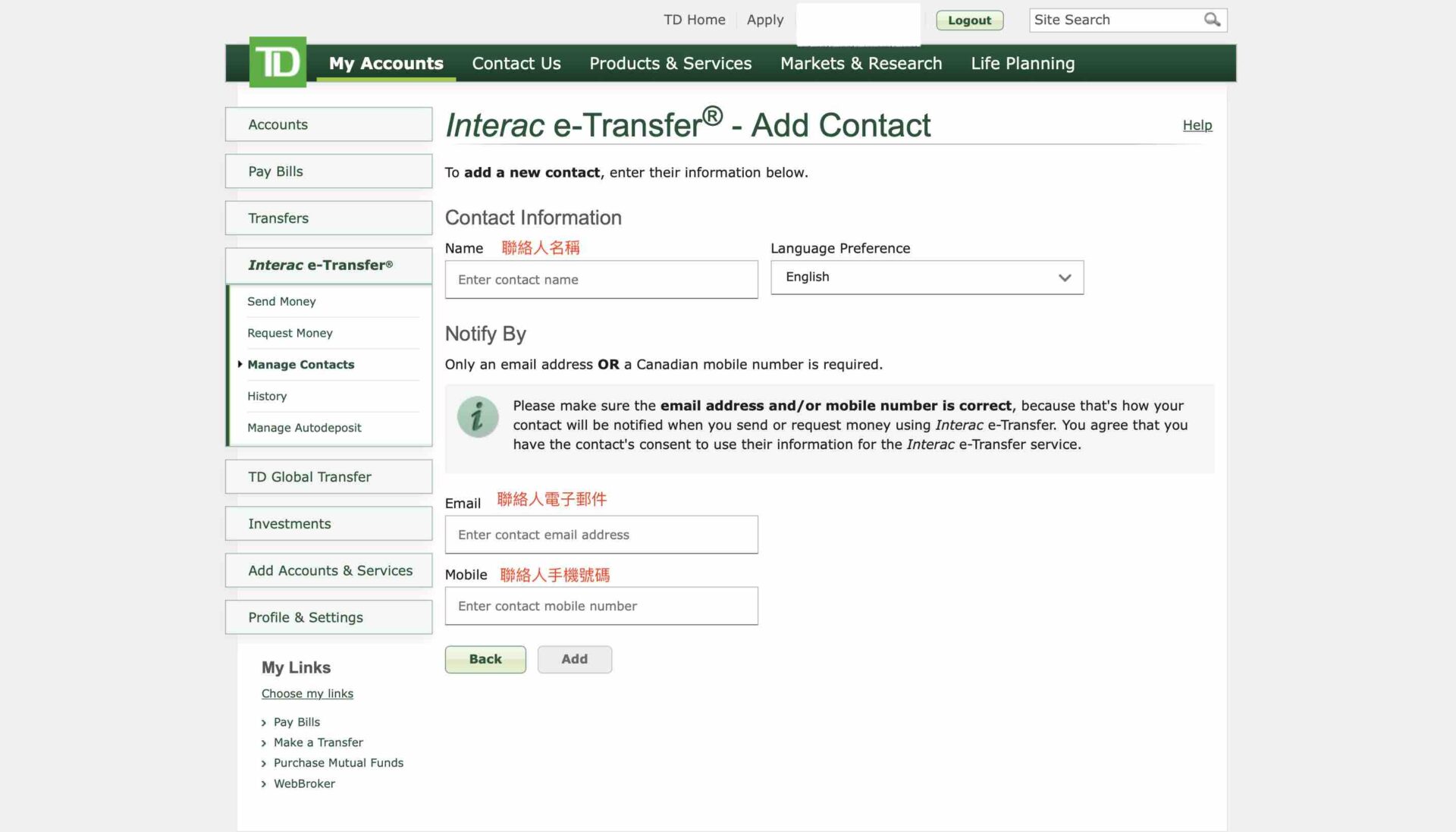 加拿大當地最常使用匯款方式 Interac e-Transfer｜WOORI TW